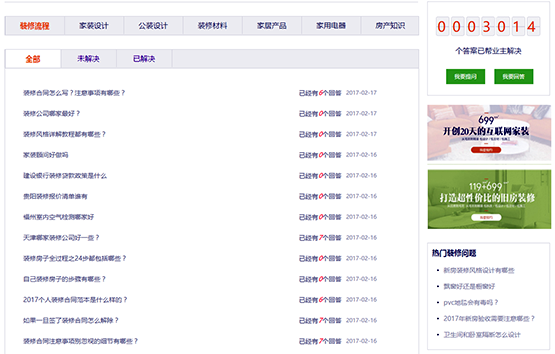 问答系统_功能_五指CMS网站管理系统(wuzhicms)-门户网站、B2b企业黄页、企业网站、手机系统、手机网站、微信接入